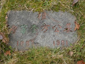 Bothell Pioneer Cemetery